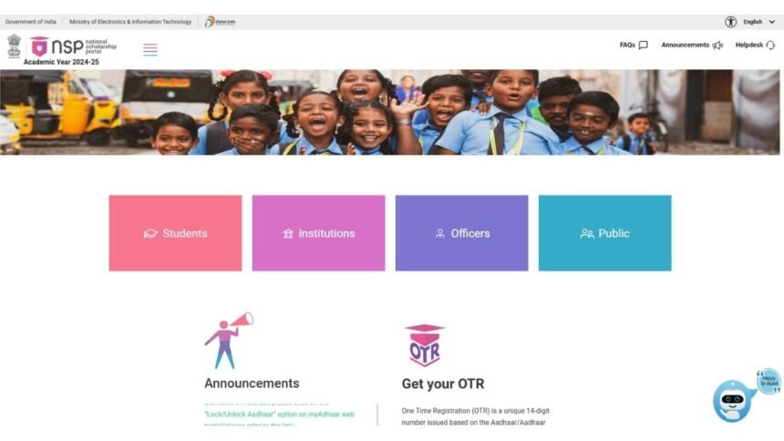 National Scholarship Portal (NSP) 2024 स्टेटस चेक करने का