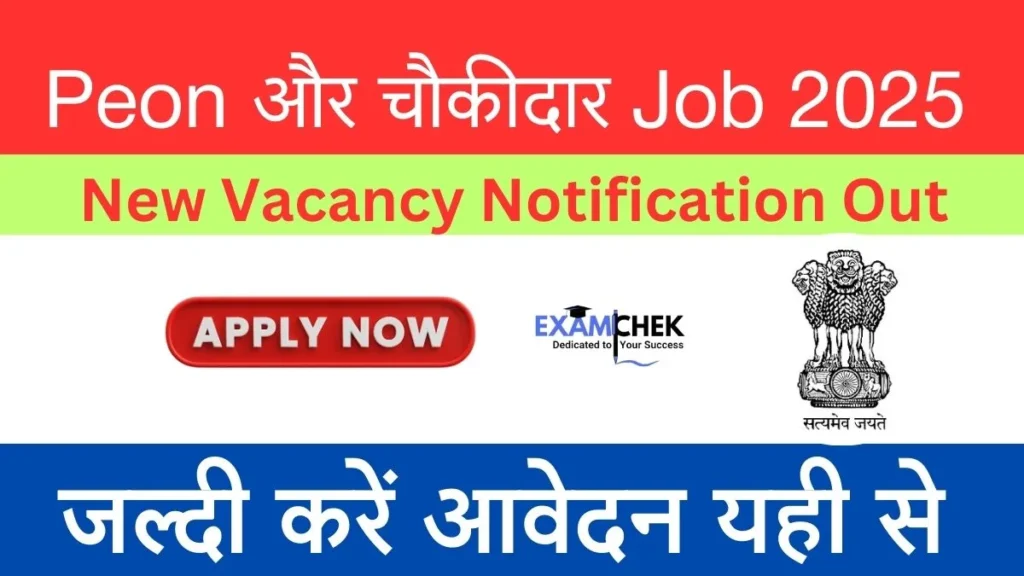 Peon and Chowkidar Jobs 2025: Easy Application Process for