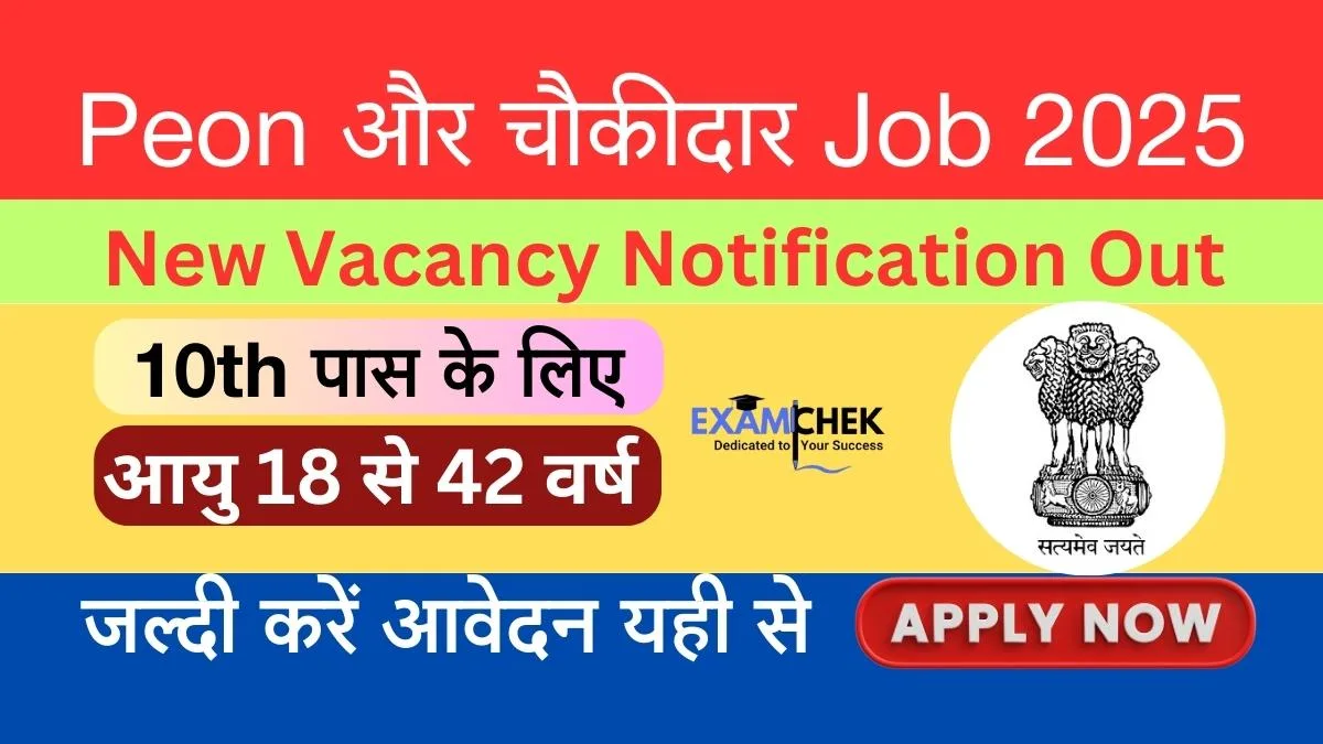 Peon and Chowkidar Jobs 2025: Easy Application Process for